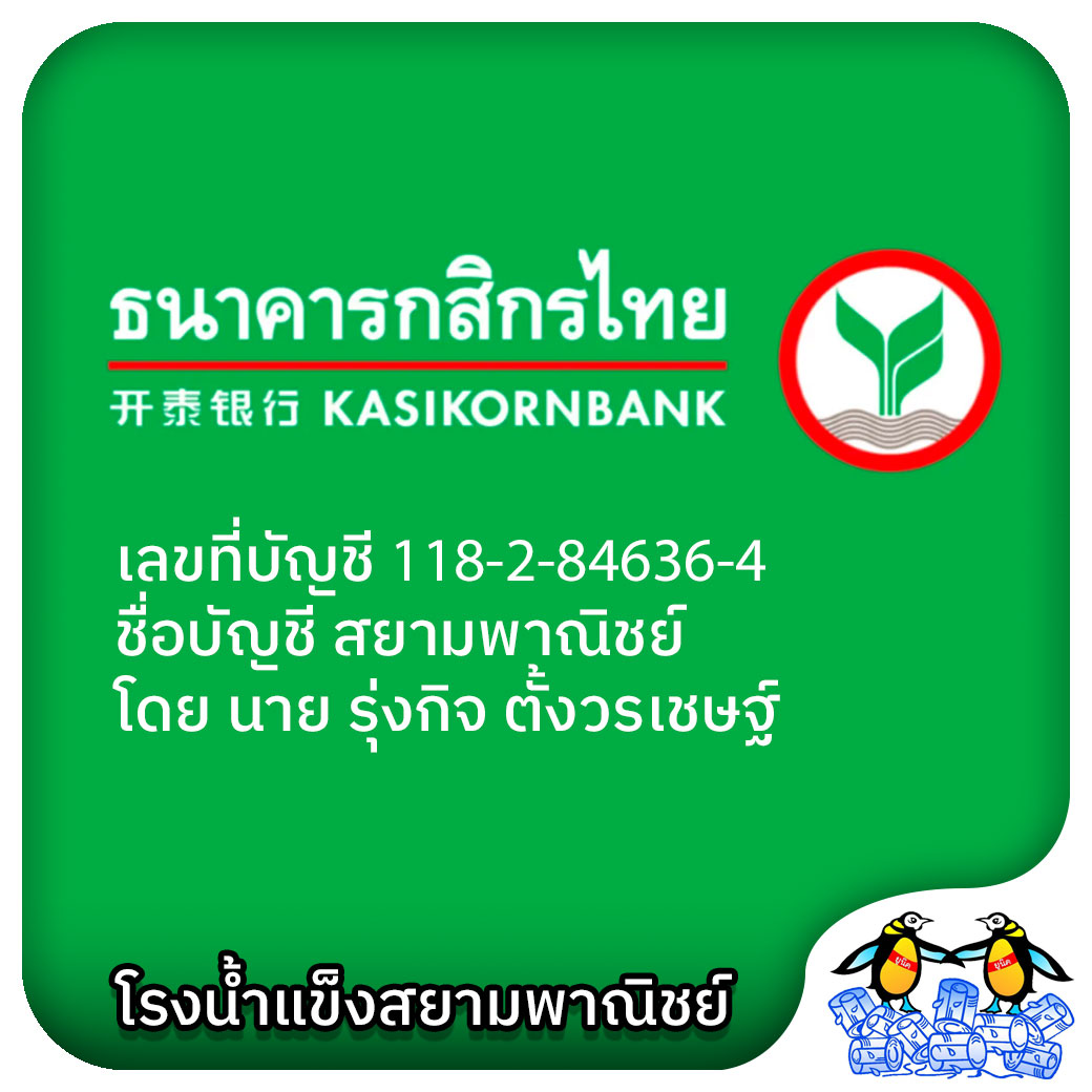 Siam Panich – Dev Design Corner Co.,Ltd.